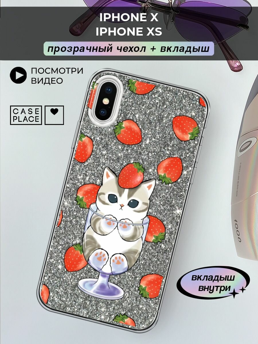 Чехол на Apple iPhone X / Айфон X с блестками и принтом Клубничный котик 2