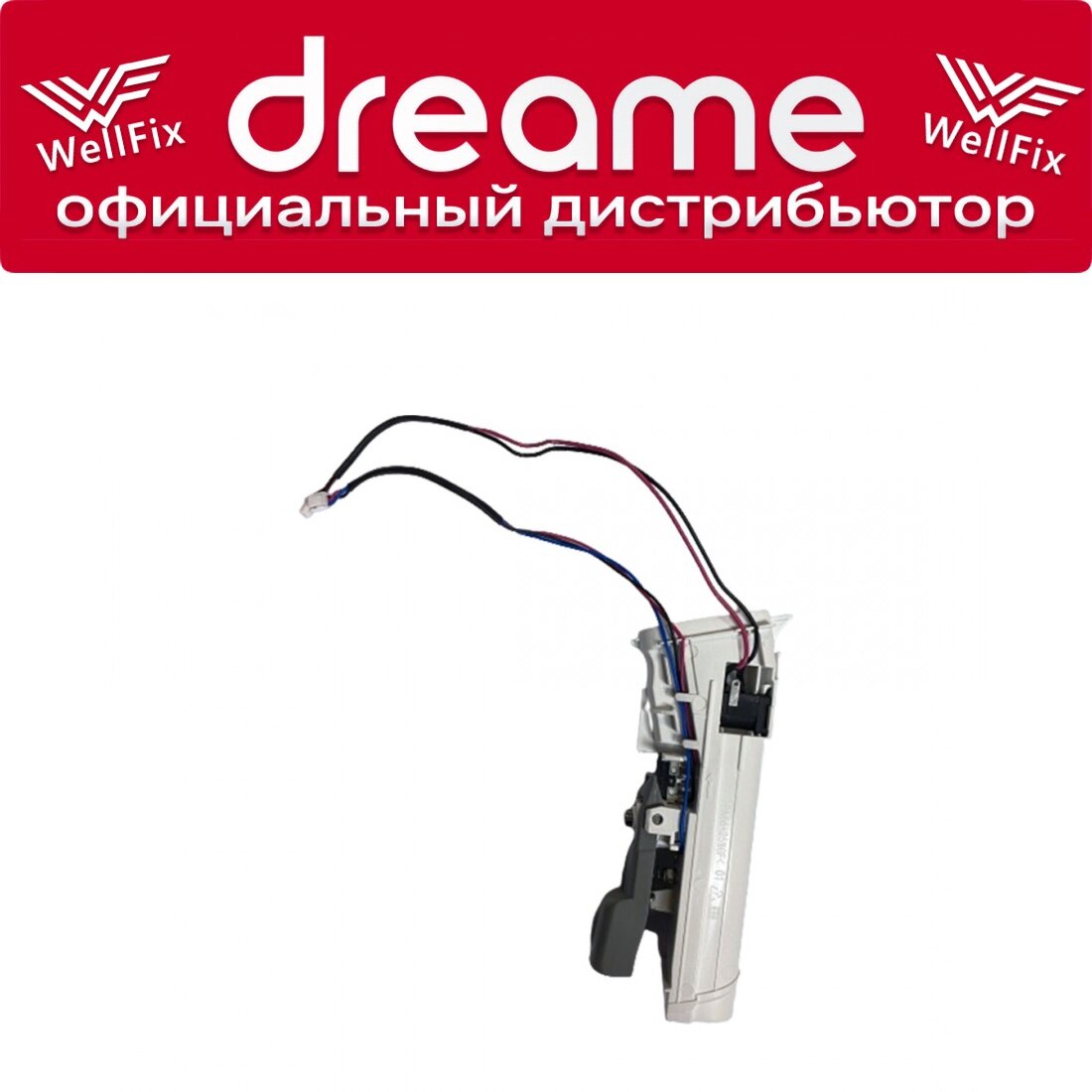 Плата кнопки включения с разъёмом зарядки для Dreame T10