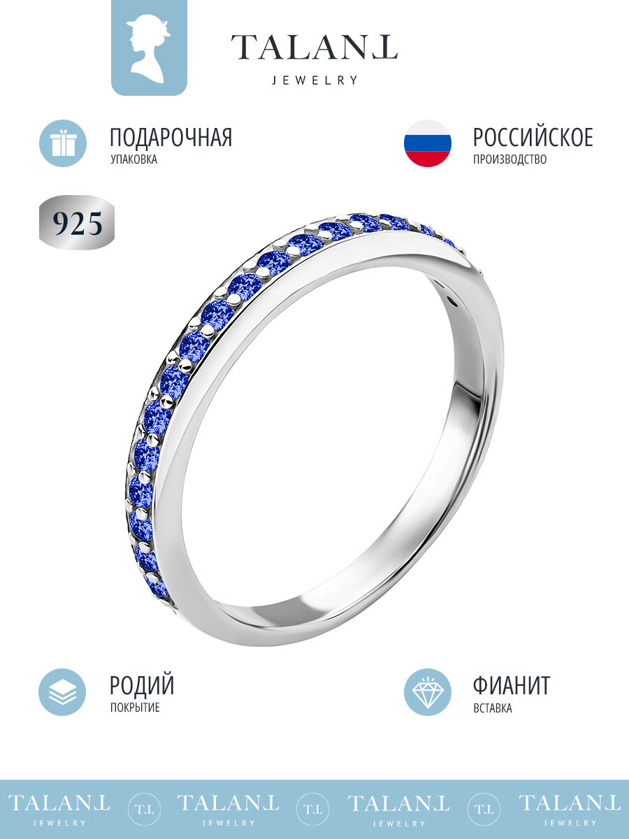 Кольцо дорожка, серебро, 925 проба, родирование, фианит