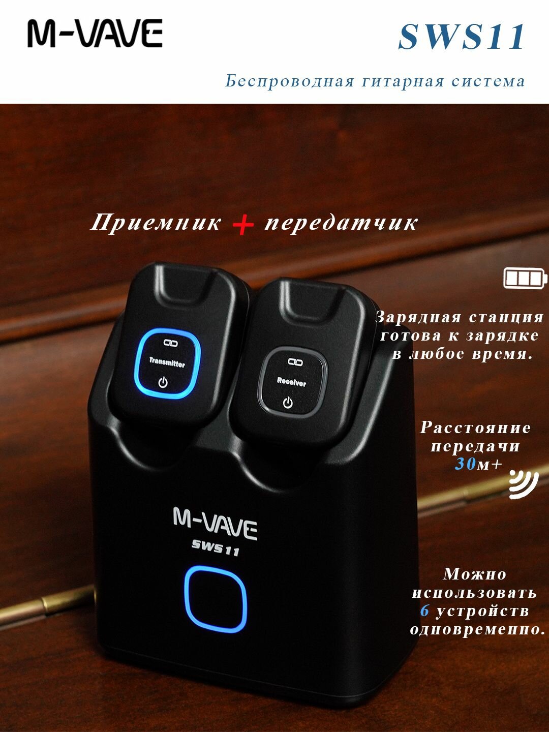 M-VAVE 5,8 ГГц беспроводная система передачи аудиосигнала, приемник-передатчик для электрогитар/электронных духовых инструментов