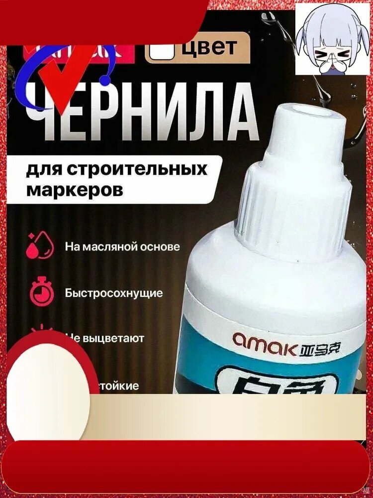Заправка для маркеров — фото 1