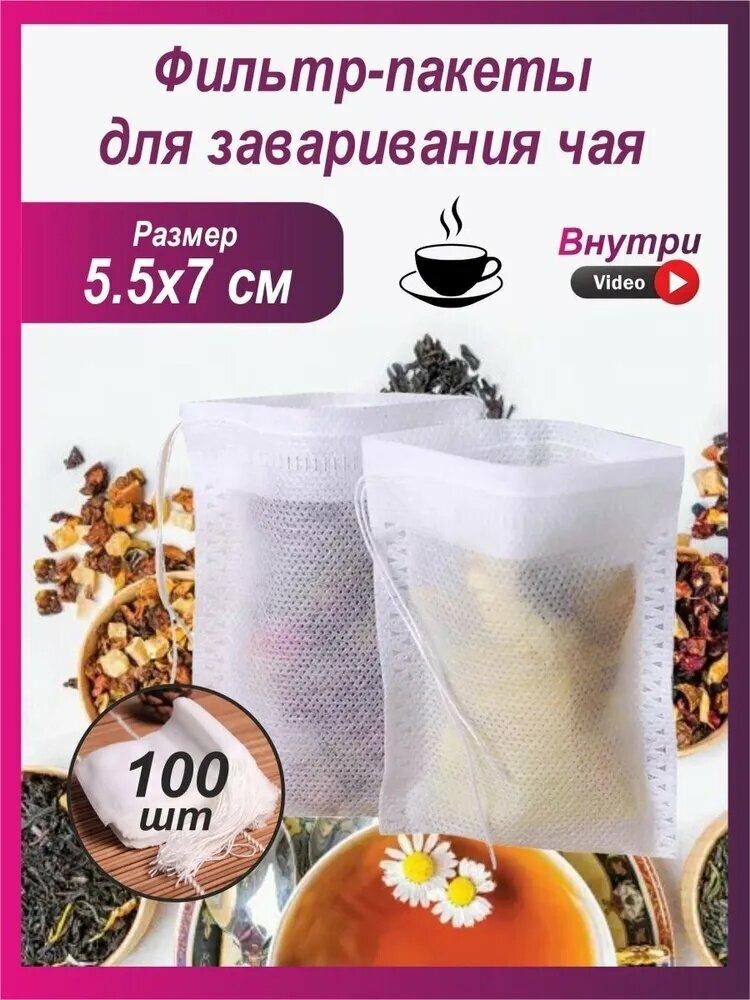 Фильтр для кофе