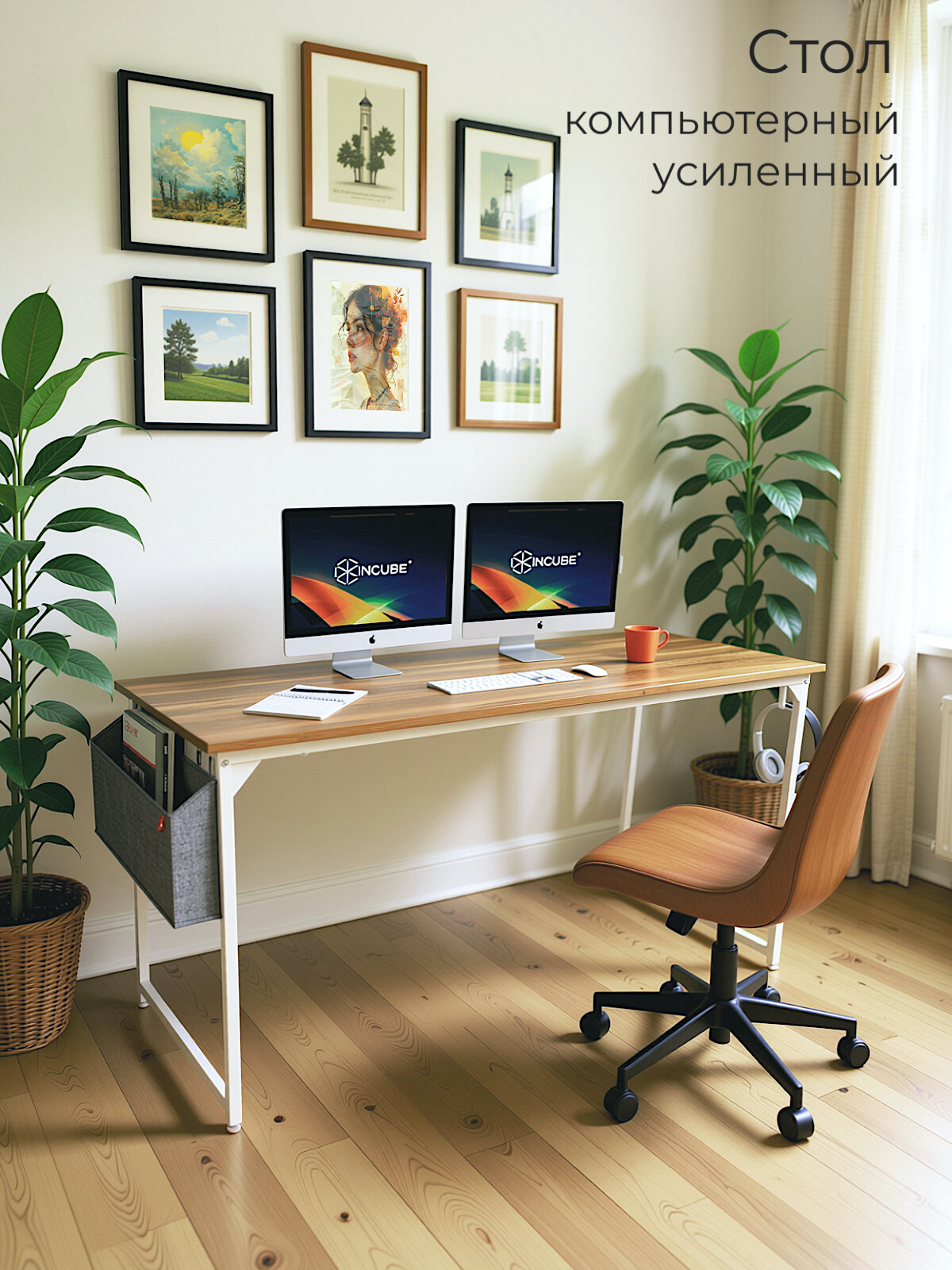 Стол письменный, компьютерный лофт INCUBE D025W.160. AMK, дуб янтарный 160х60х75см с органайзером ЛДСП, усиленный металл