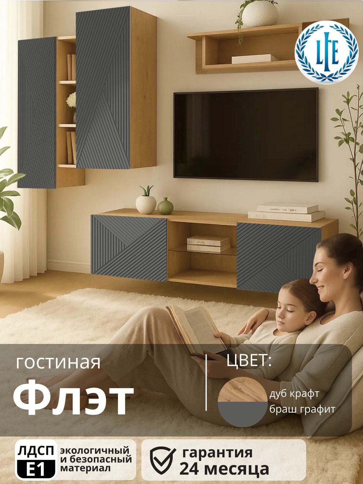 Гостиная Флэт дуб крафт/браш графит