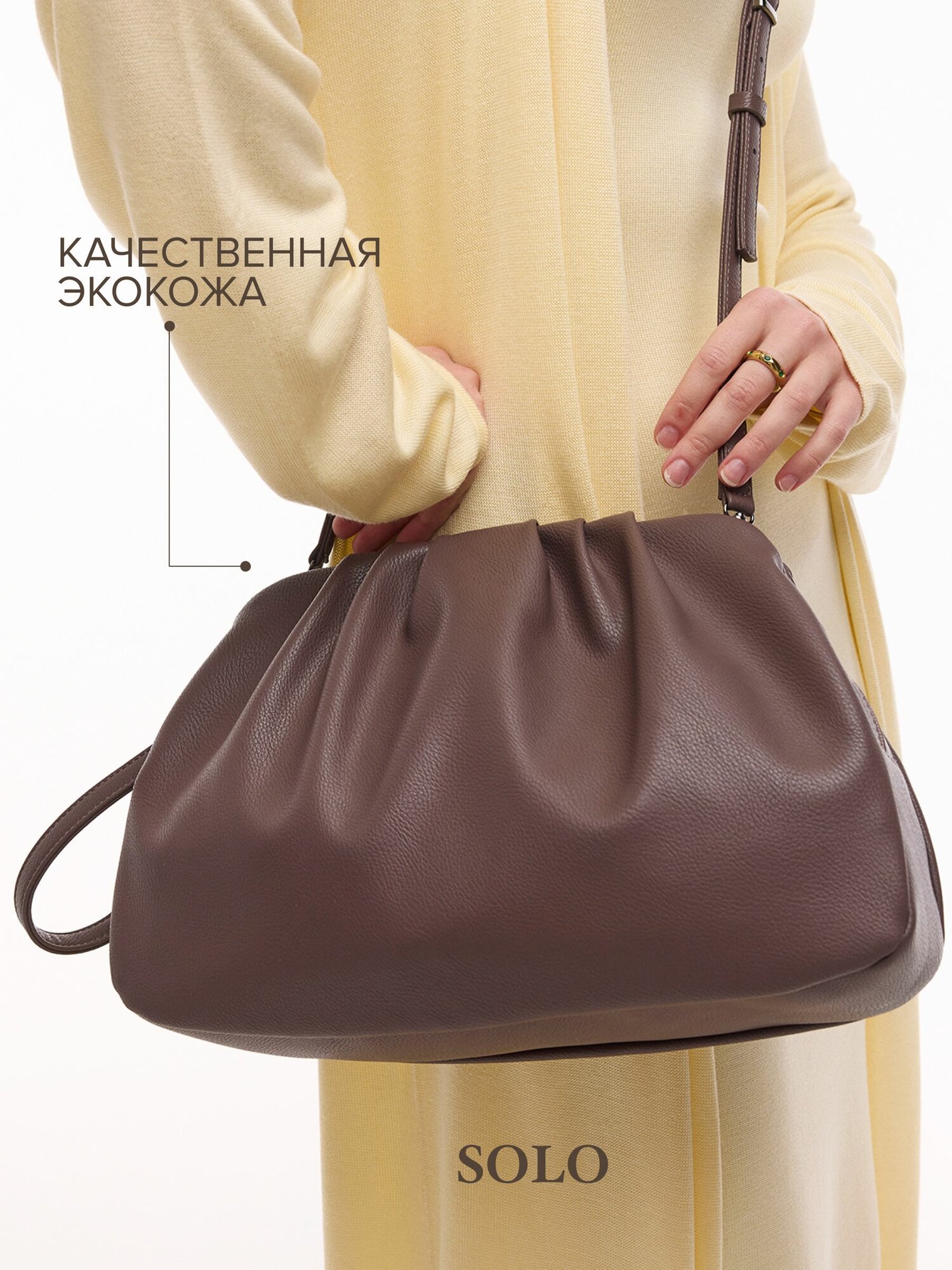 Сумка клатч