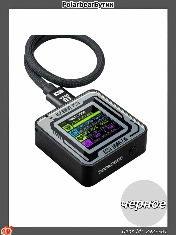 Корпус DOCKCASE Pocket M.2 2230 NVMe SSD, поддержка 3s PLP предотвращает потерю записанных данных, USB 3.2 Gen 2 Type-C (10 Гбит/с), подходит для NVMe PCIe, эксклюзивно для размера 2230