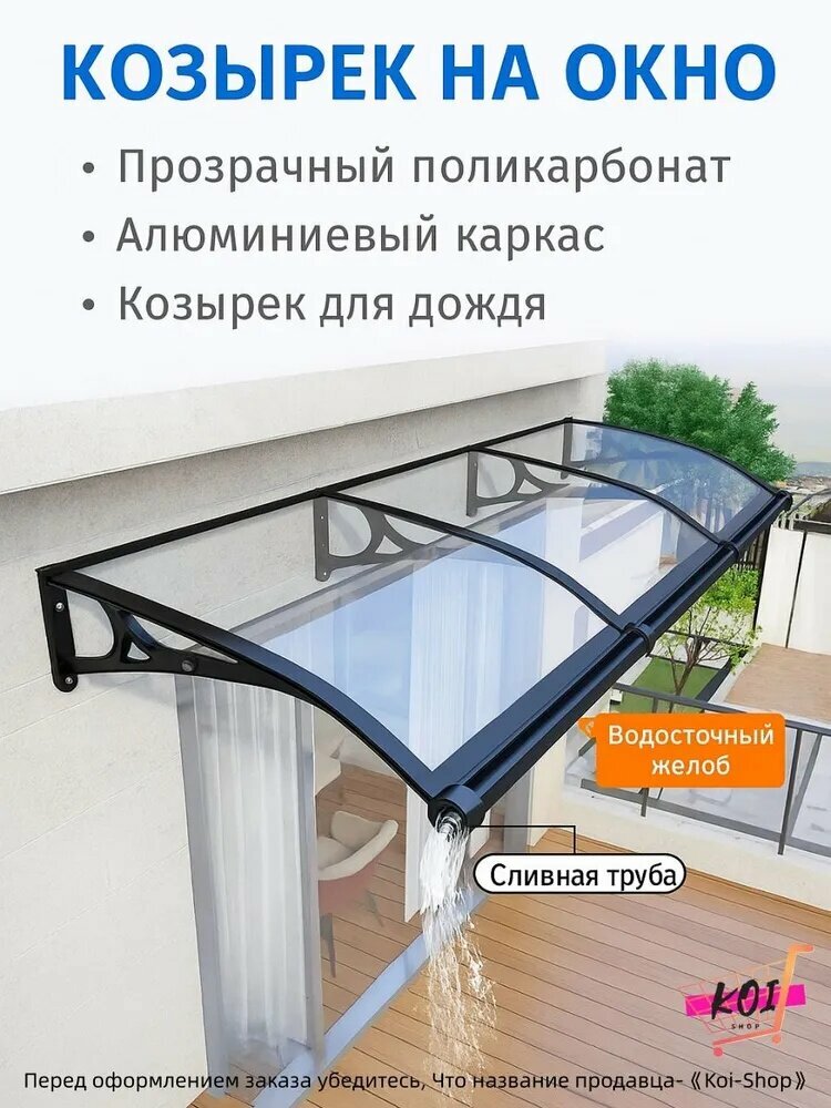 Алюминиевый навес для террасы и дома прочный, устойчивый к УФ, коррозии и деформации, с самоочисткой, увеличенной раковиной, цвет каркаса и панели на выбор