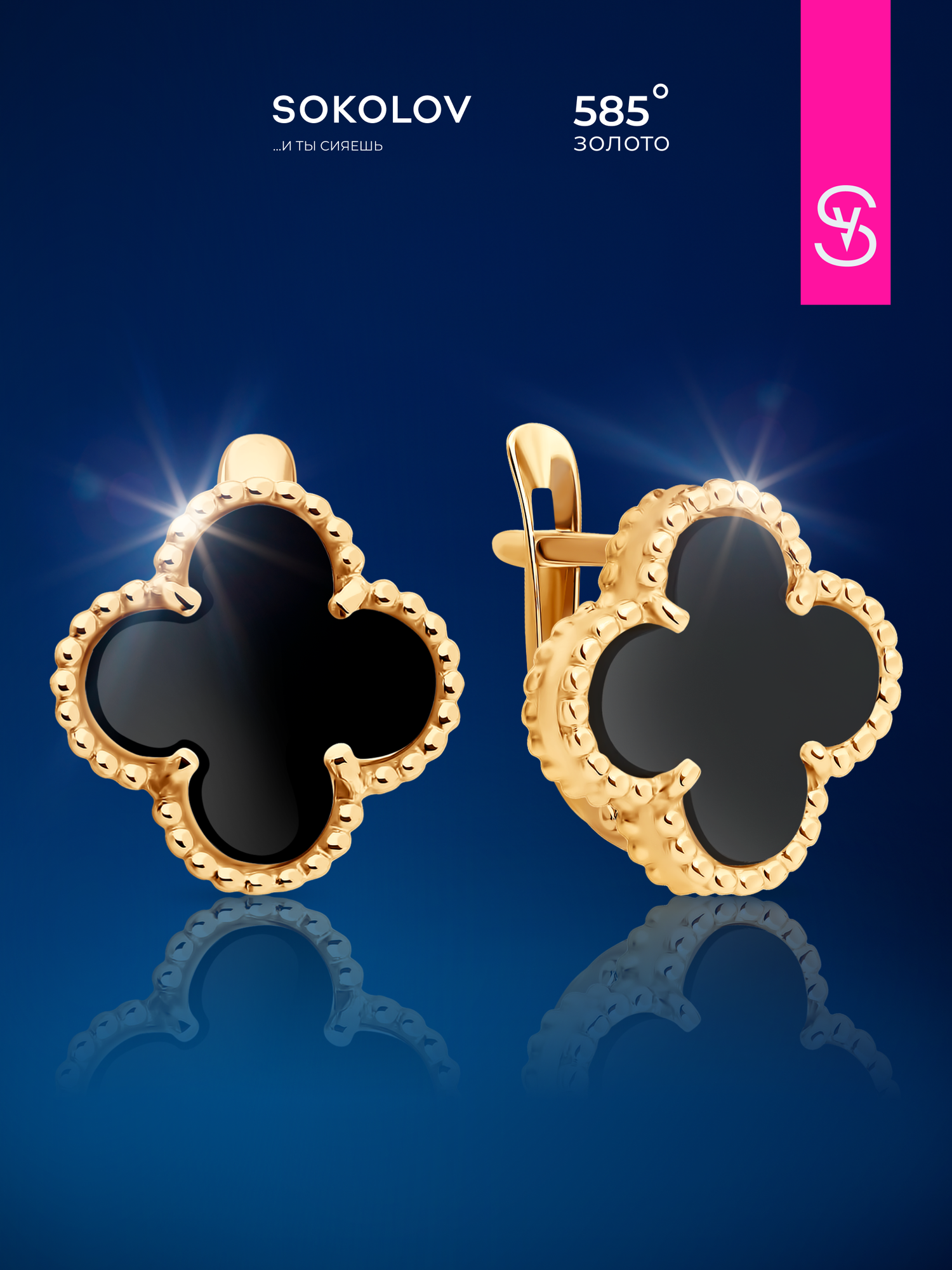 Серьги, красное золото, 585 проба, оникс