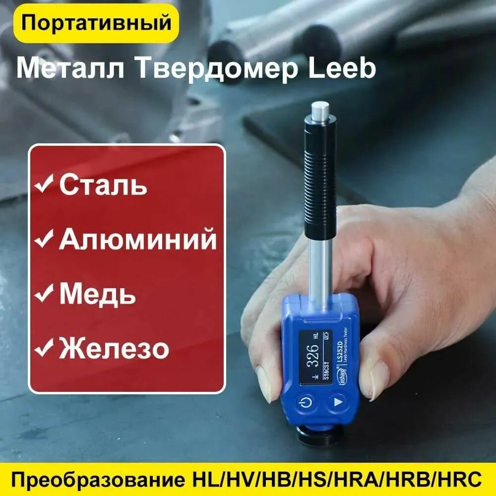 Твердомер