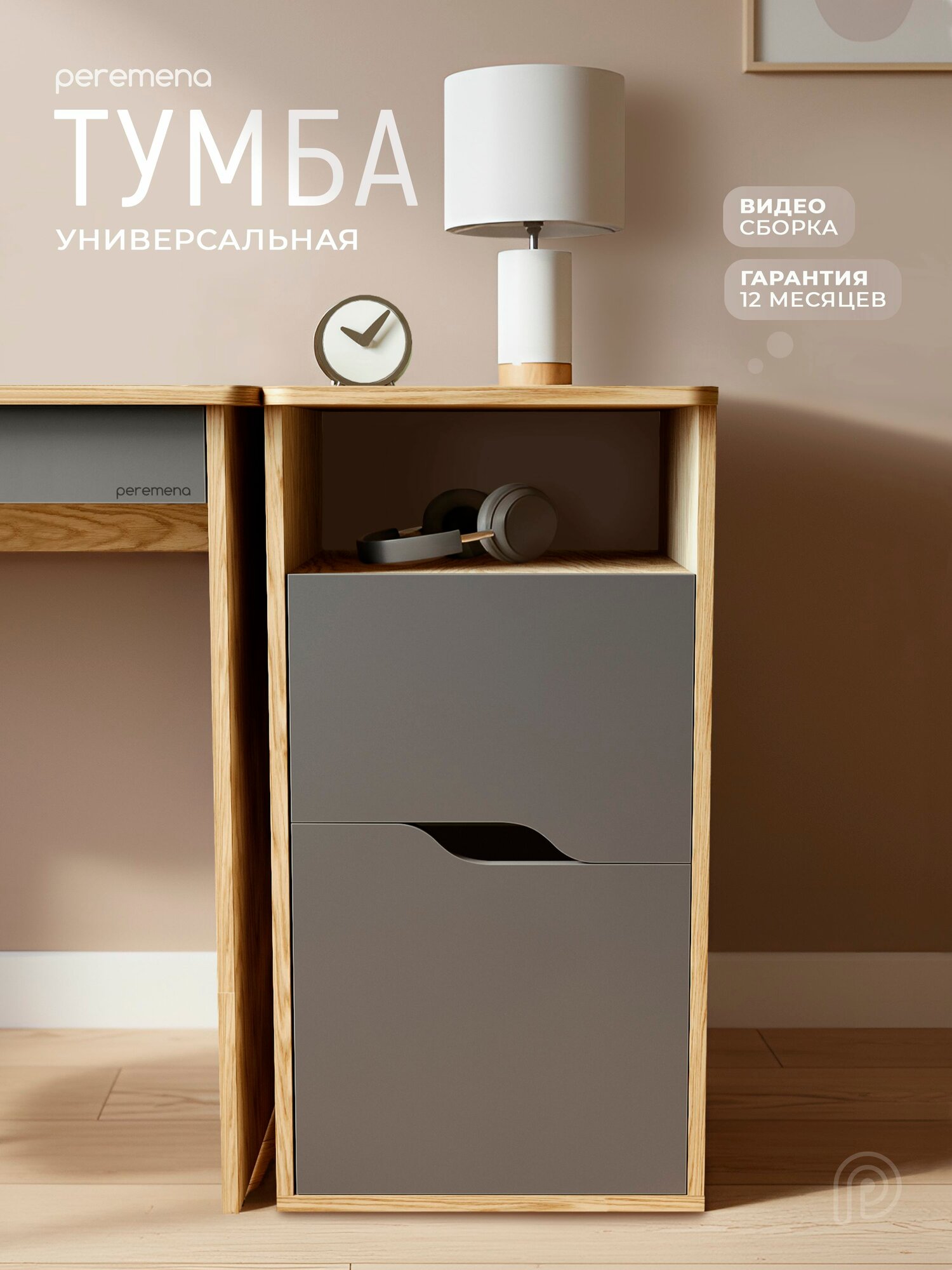 Тумба универсальная с ящиком, для дома, для офиса, прикроватная, Графит