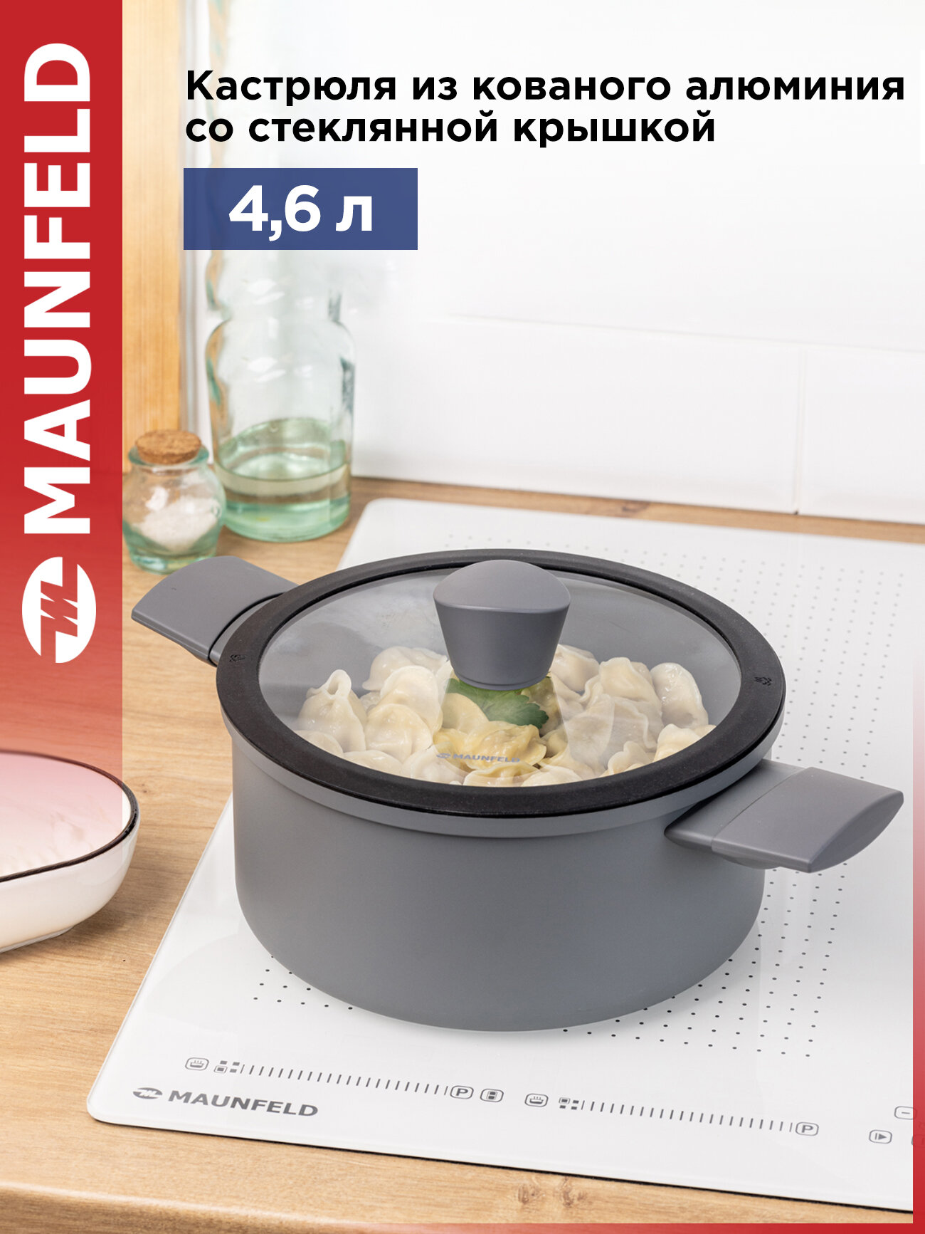 Кастрюля MAUNFELD ASTRID MF24ASTR1CR из кованого алюминия со стеклянной крышкой, 24см, 4.6 л