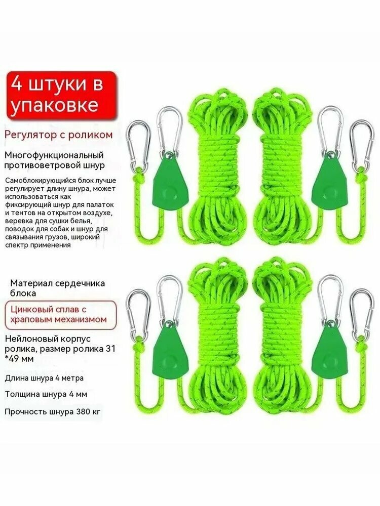 Натяжитель веревки для палатки, шатра с храповым механизмом и карабином, 4м