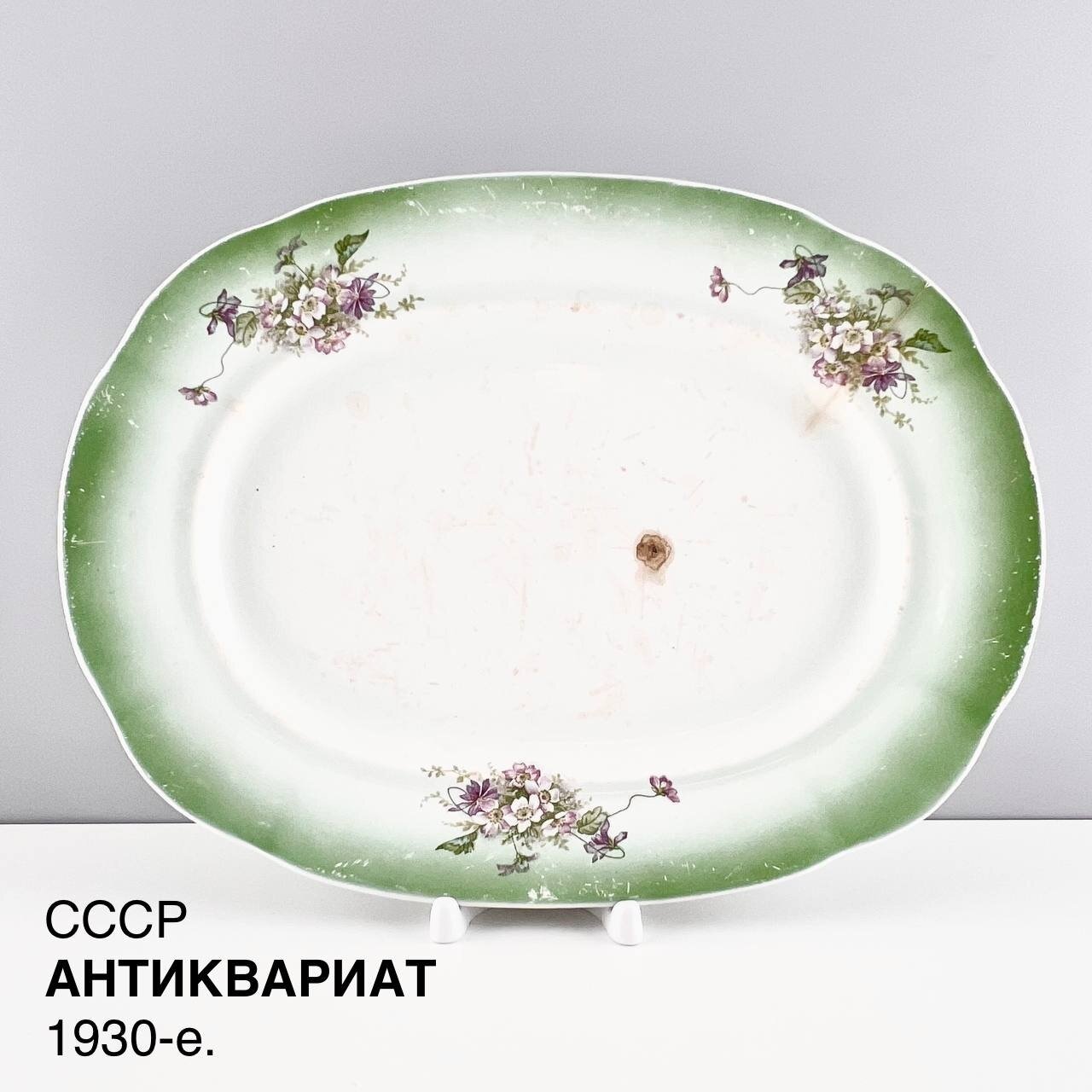 Старинное блюдо "Первоцвет". Фаянс ЗиК. СССР, 1930-е.