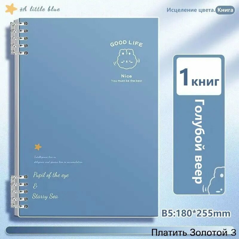 Блокнот B5 (17.6 × 25 см), листов: 60