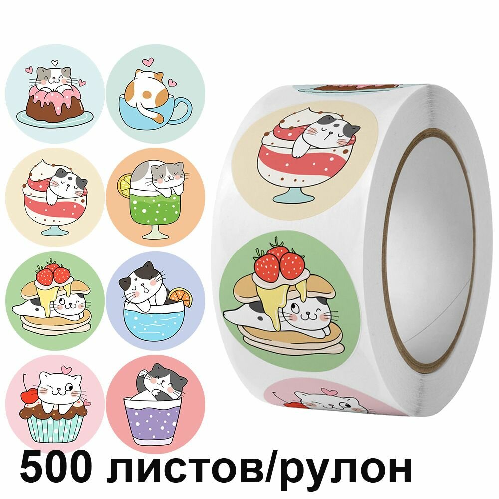 Детские декоративные наклейки для творчества, 500 листов в рулоне, самоклеящиеся стикеры для оформления альбомов, подарков и handmade поделок