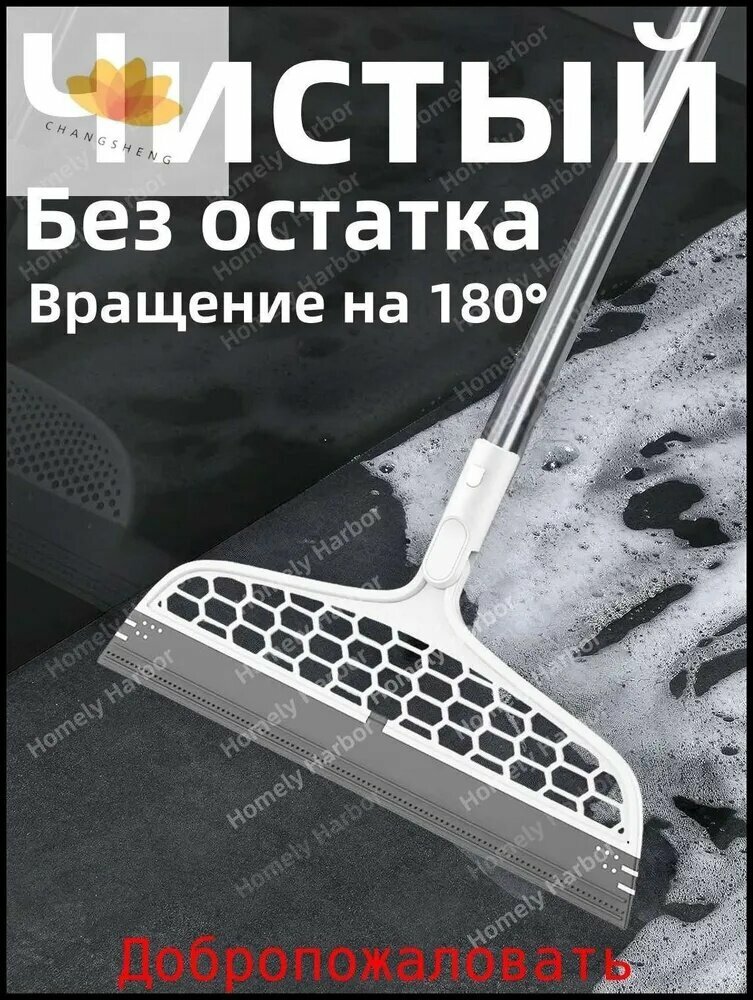 Волшебная метла силиконовый скребок для пола с длинной ручкой длиной 1/2 дюйма для ванной комнаты