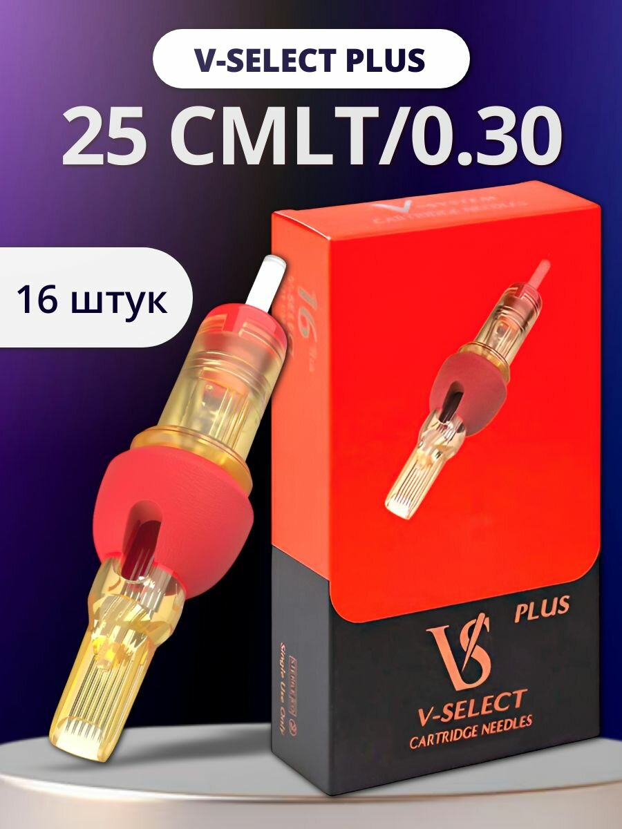 Картриджи для тату машинки V-Select PLUS иглы, модули 25CMLT/0.30 мм 16 шт/уп