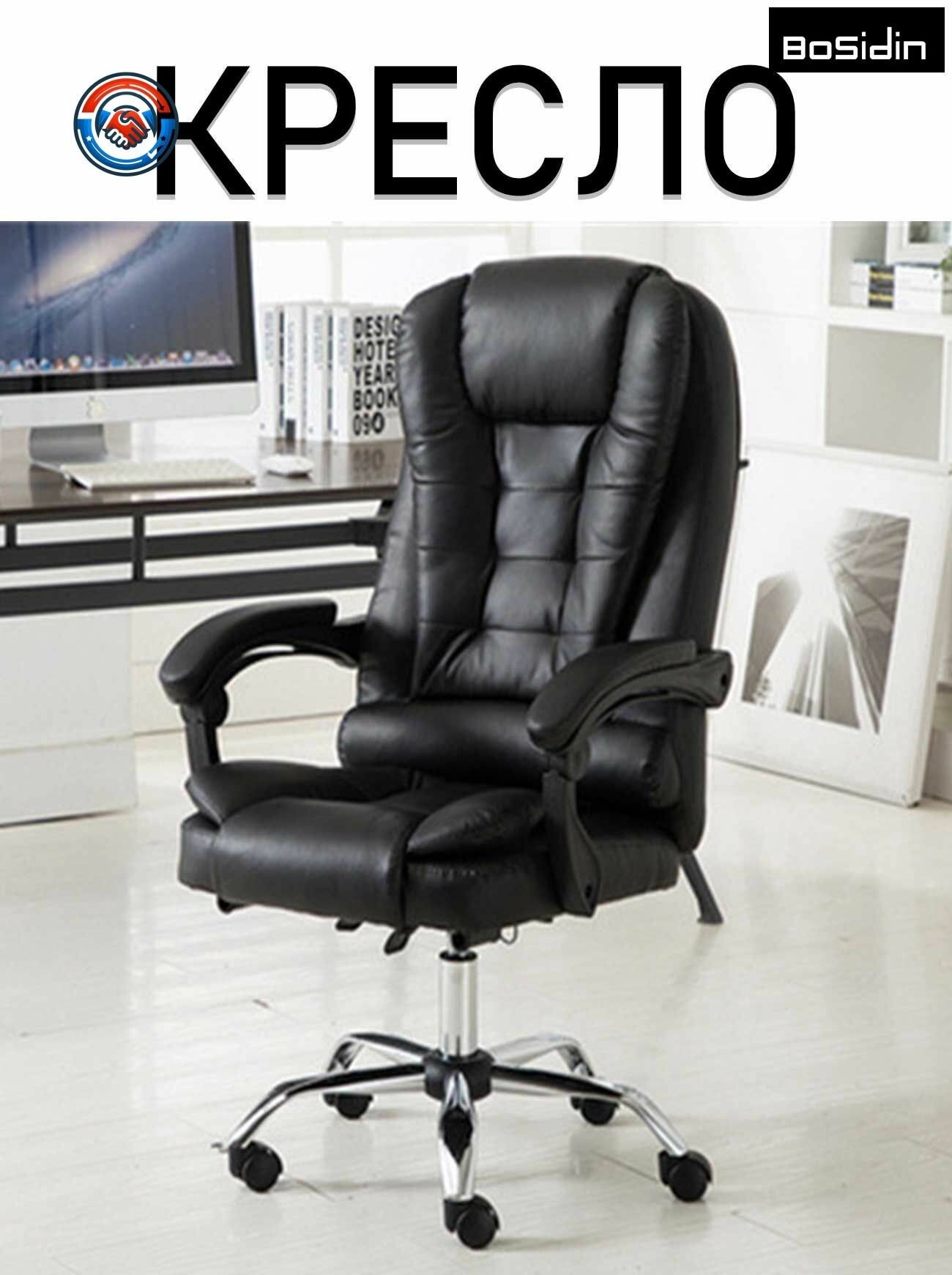 Кресло руководителя офисное эргономичное, комфортное кресло для руководителя с поддержкой спины, стильное кресло для кабинета руководителя