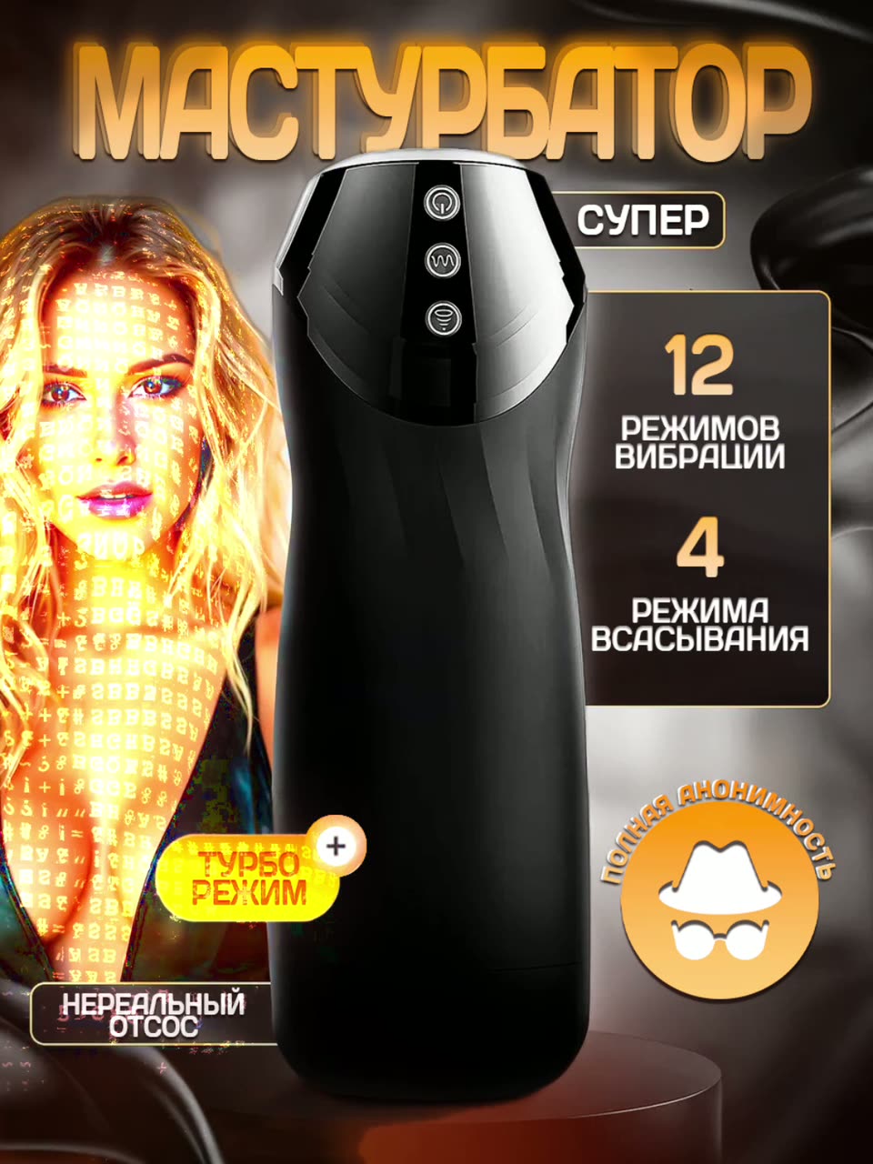 Мастурбатор мужской автоматический вакуумный, мастурбатор для мужчин с имитацией минета, 18+