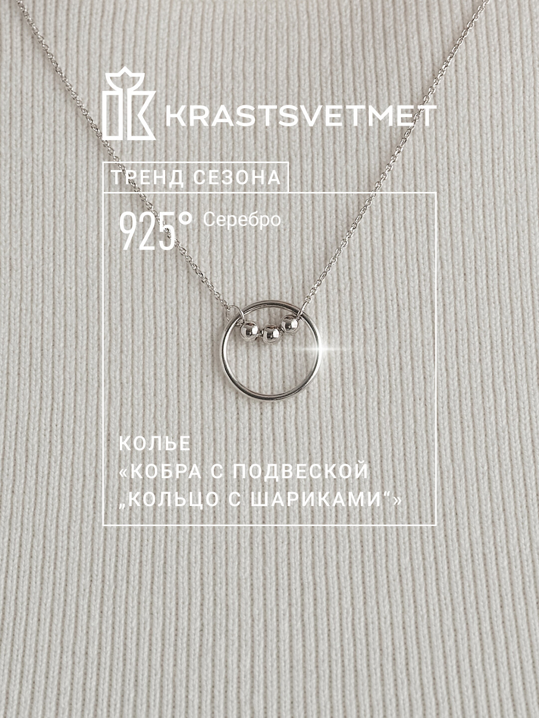 Колье, серебро, 925 проба, родирование