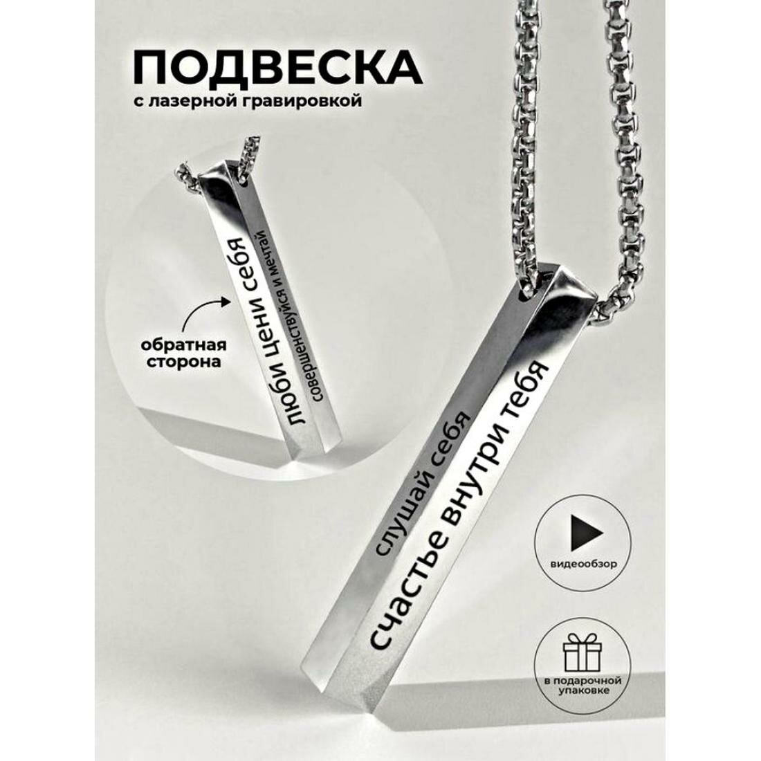 Подвеска, металл