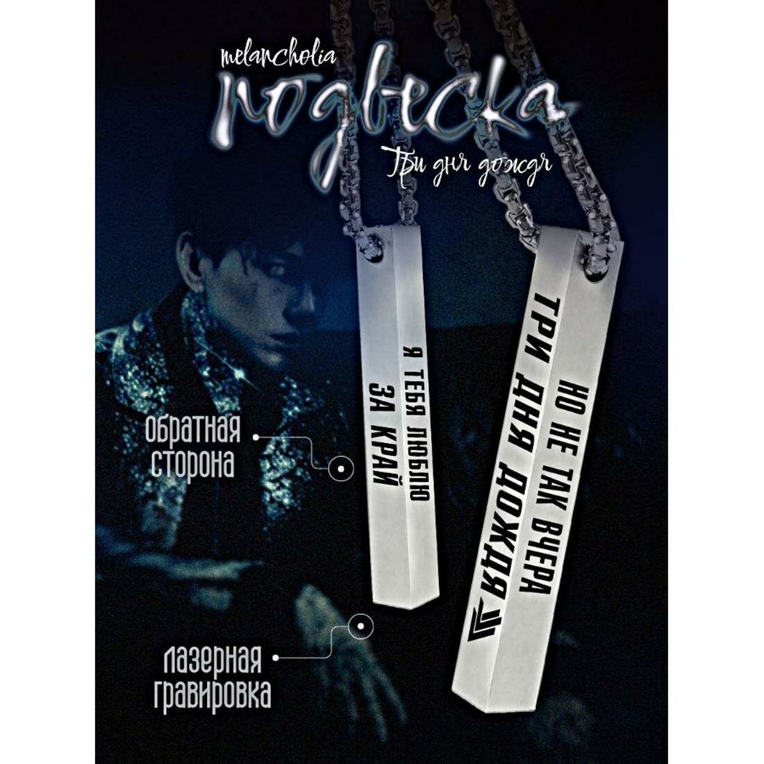 Подвеска, металл