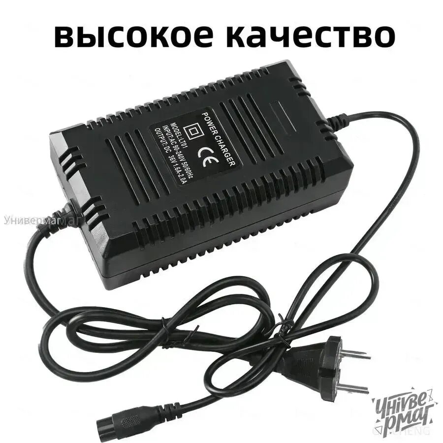 1.8A 36V Зарядное устройство для электрического велосипеда Kart