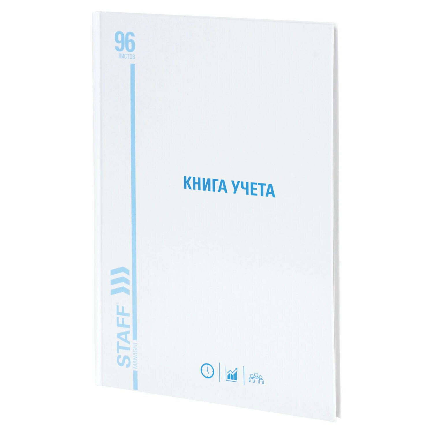 Книга учета 96 л, линия, твердая, картон, глянцевая, типографский блок, А4 200290 мм, STAFF, 130221