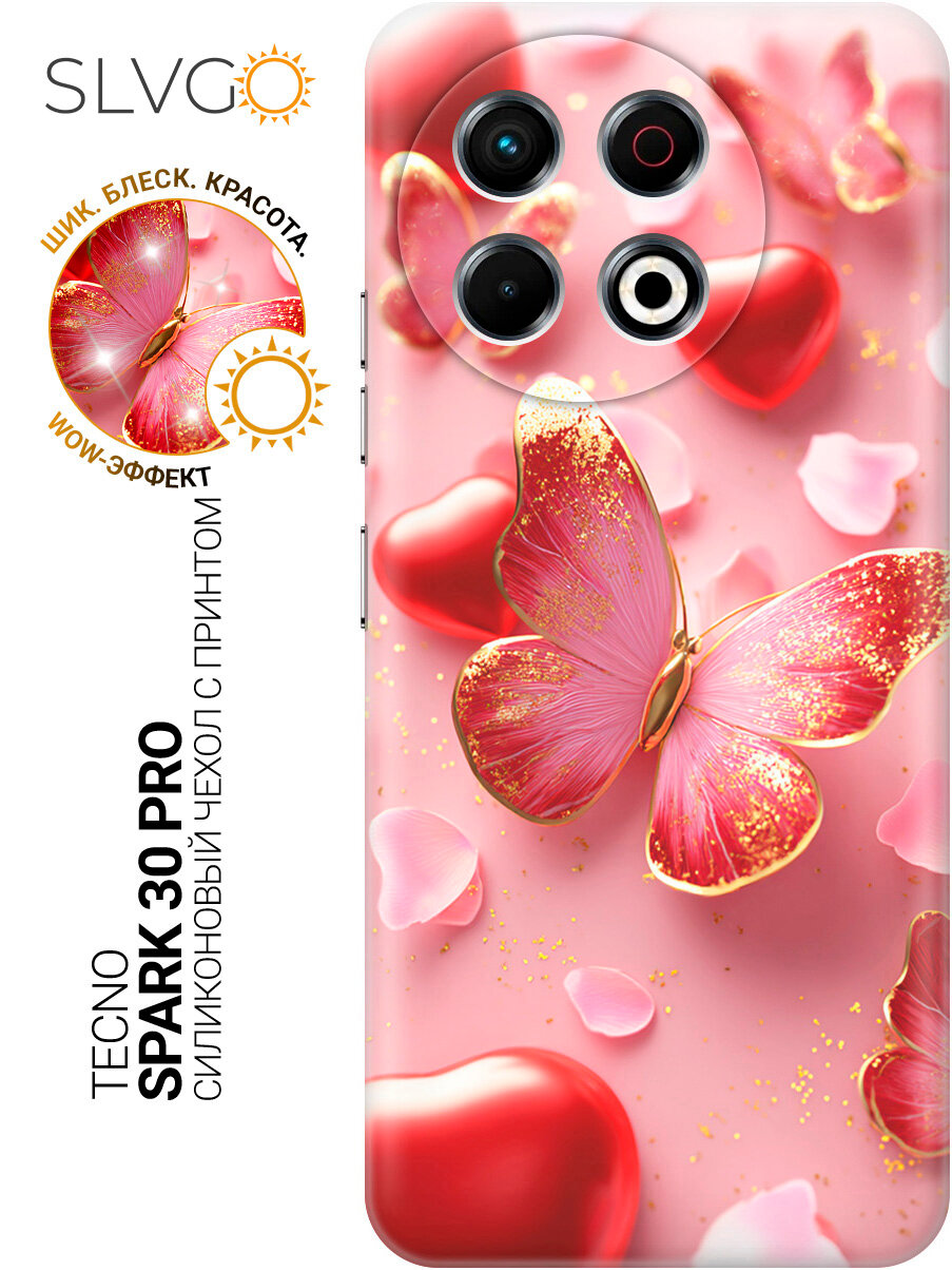 Силиконовый чехол на Tecno Spark 30 Pro с принтом Бабочка в океане любви, trn