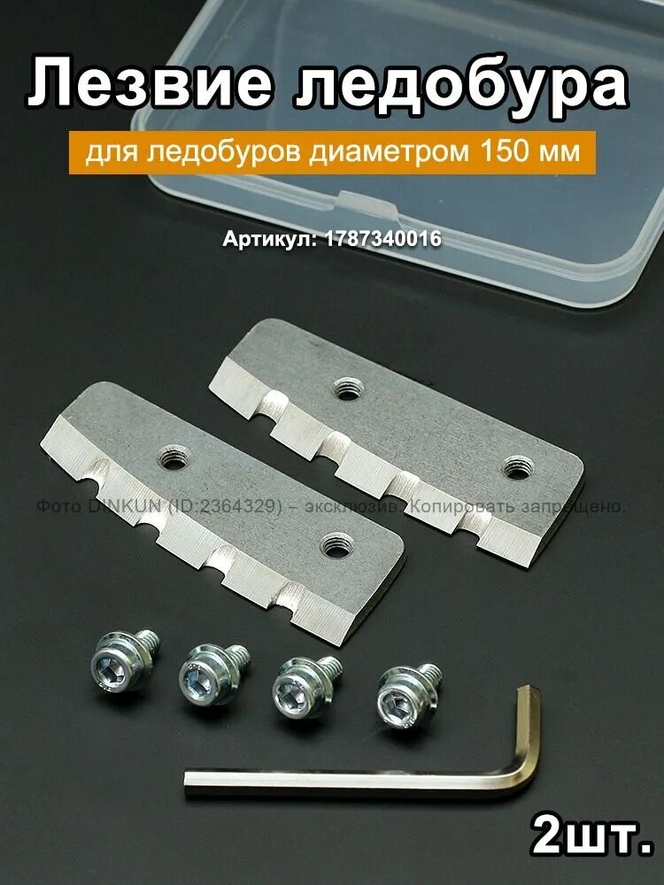 Шнек ледобура