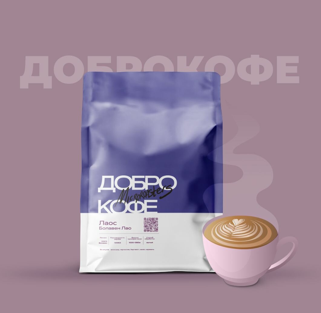 Кофе в зернах Добро Кофе Лаос Болавен Лао, свежая обжарка под эспрессо и турку, 1000 гр
