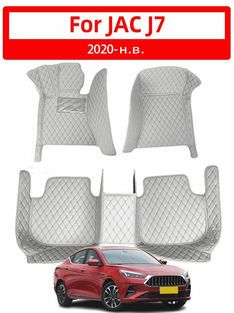Коврики для пола в салоне автомобиля Для JAC J7 2020