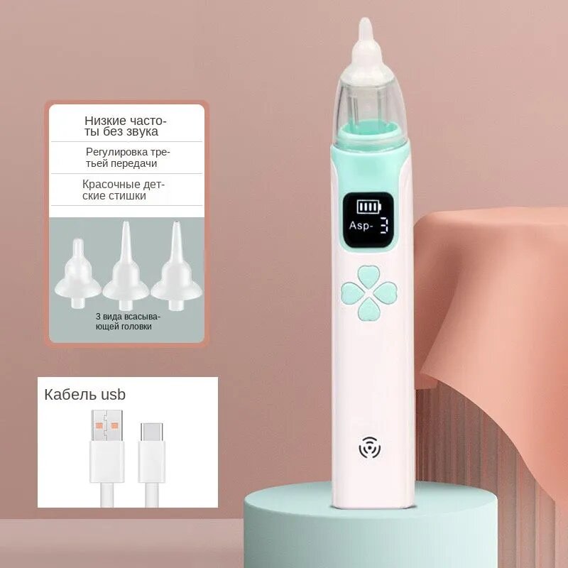 Аспиратор назальный детский электрический для новорожденных, электронный соплеотсос медицинский, со сменными насадками, мягкими наконечниками