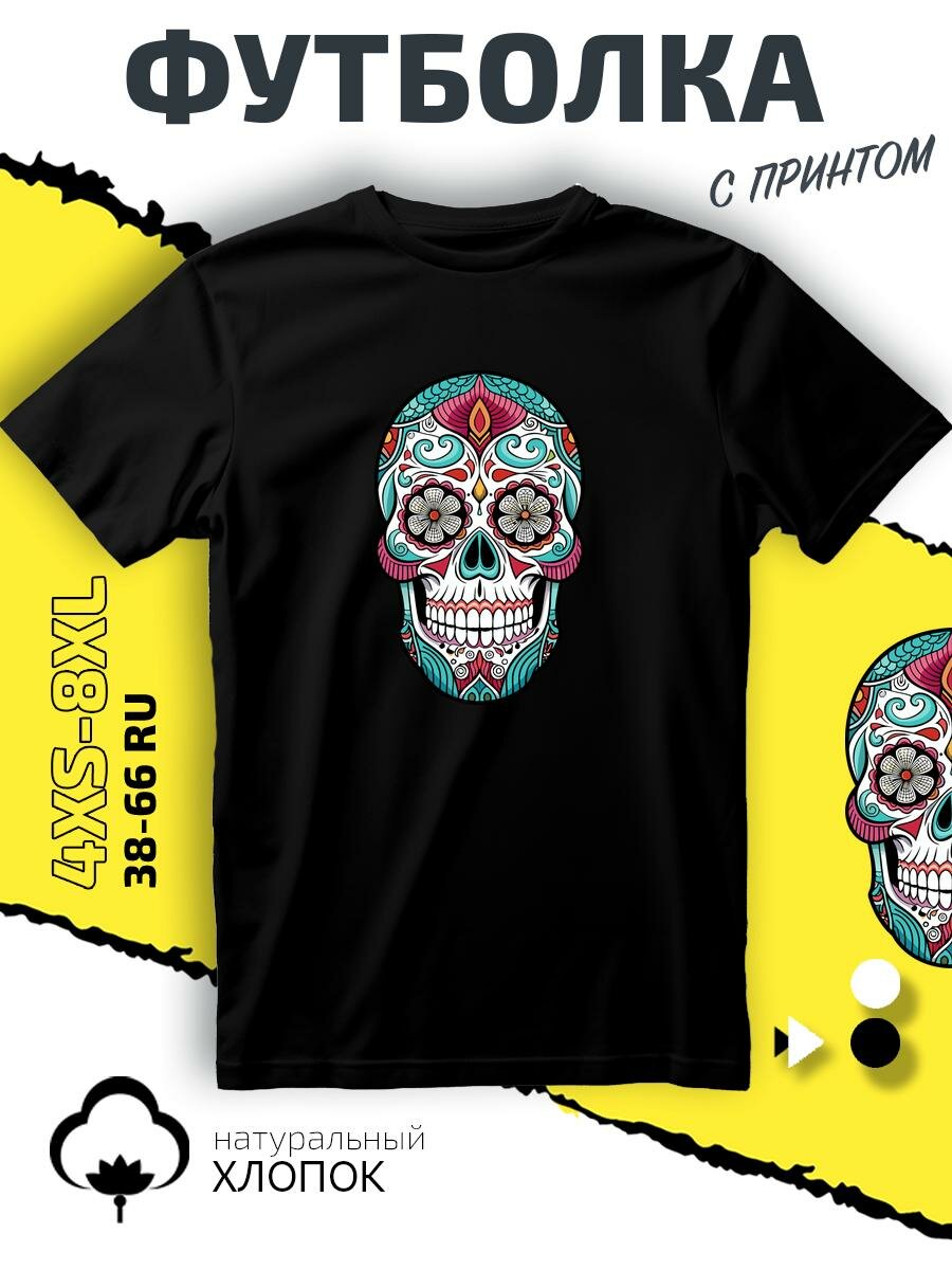 Футболка Мексиканский череп Сахарный череп
