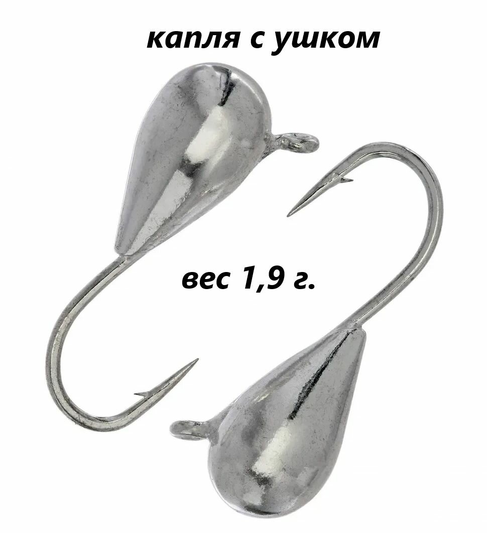 Вольфрамовая мормышка Grifon 1150 Silver капля с ушком М-1150-S 5 мм, уп. 2 шт.