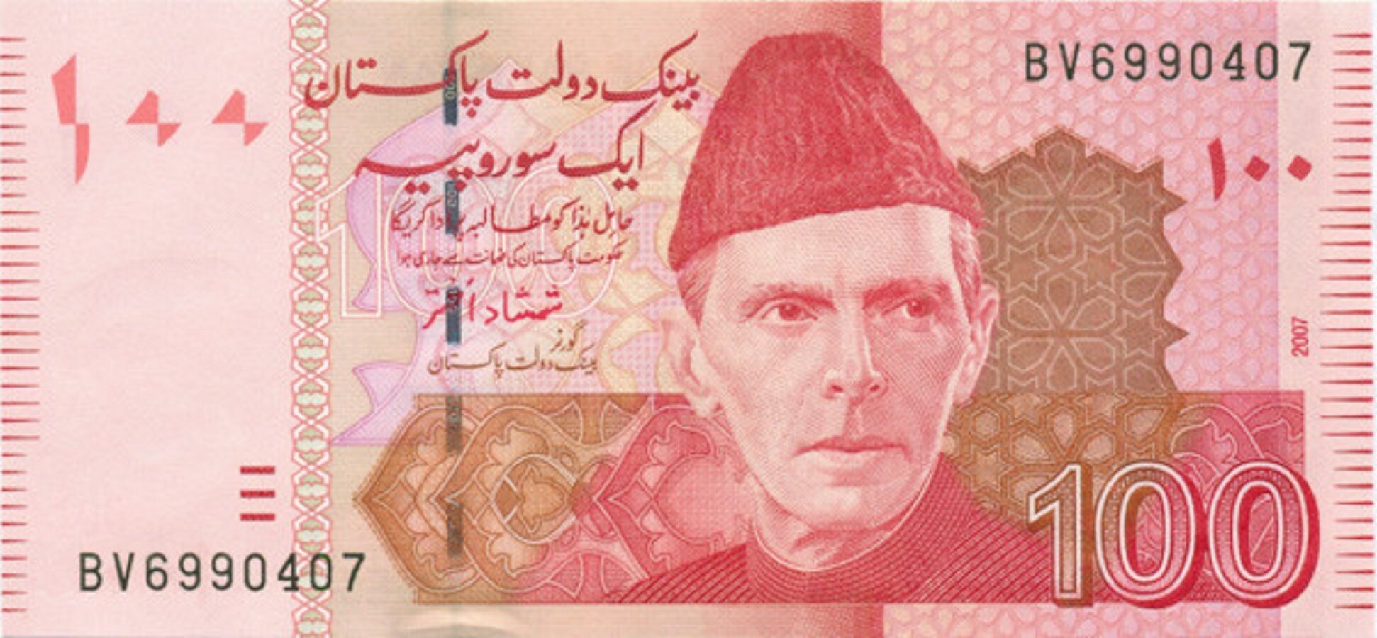 Банкнота номиналом 100 рупий Пакистана 2006-2024 года. Состояние UNC Р-48 (33401)
