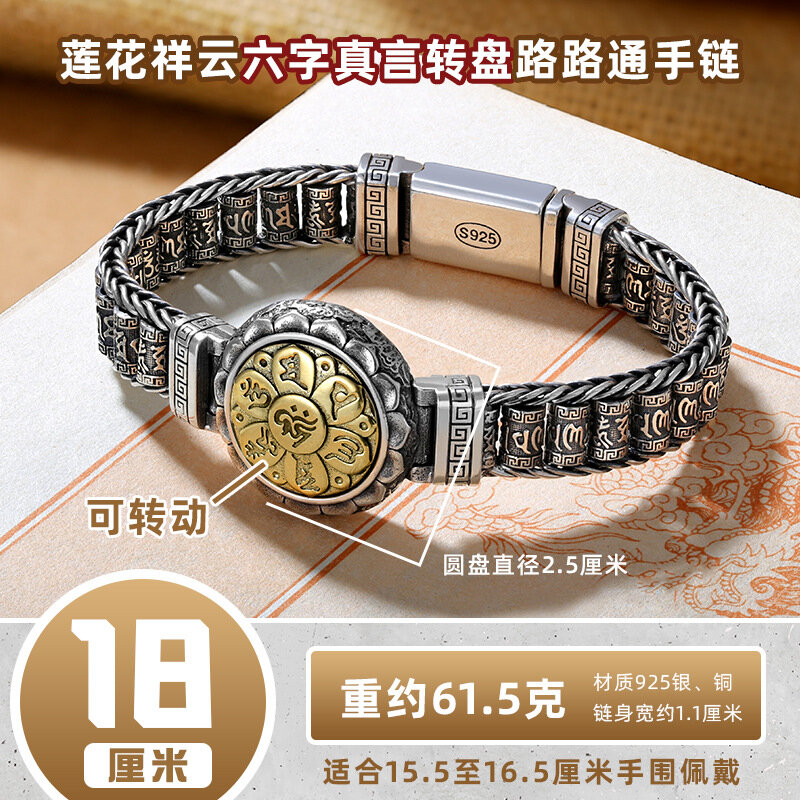 Браслет для гадания, YM Серебро Шесть слов Молитвенное колесо Мужской Тайский Ретро