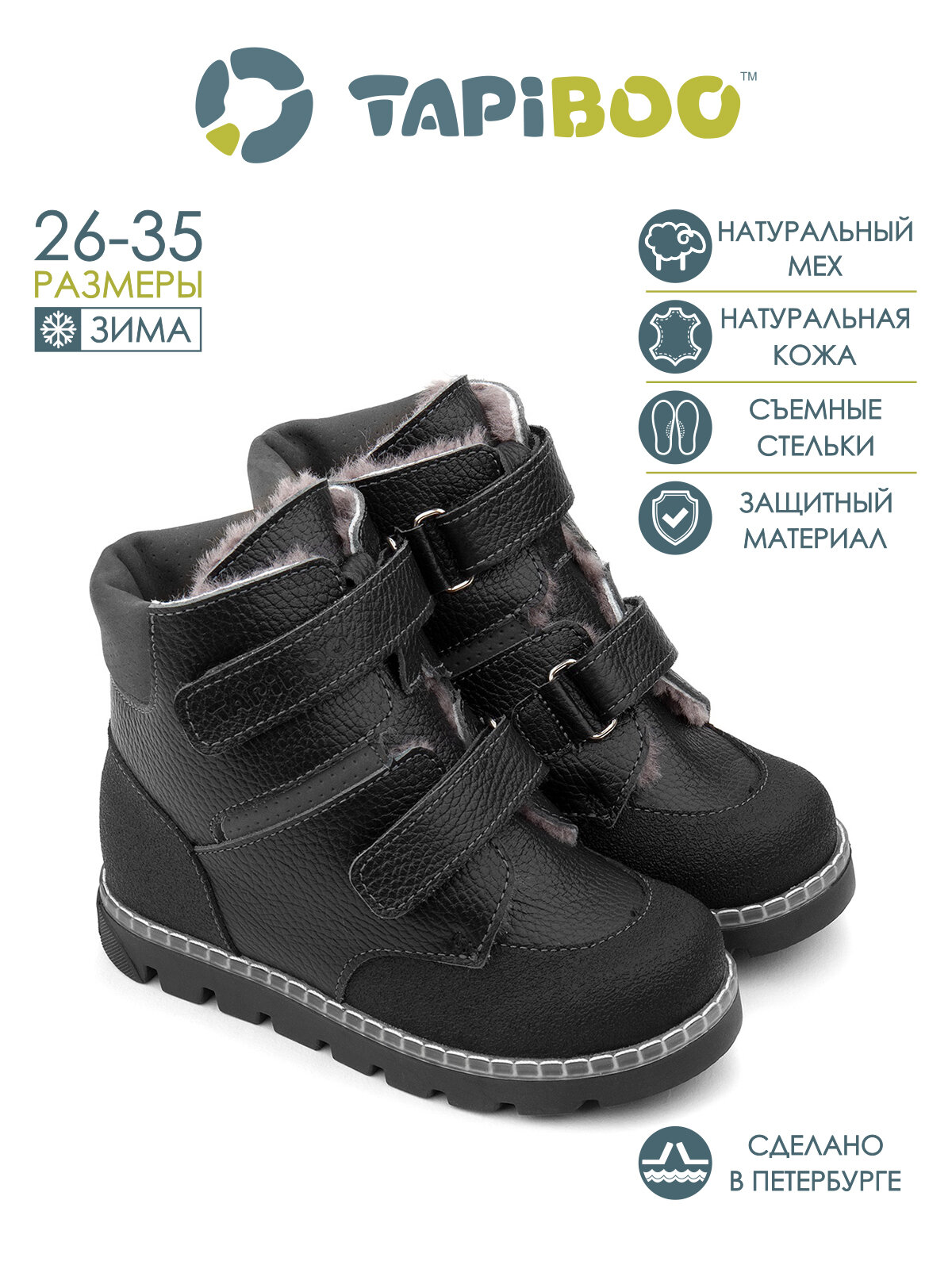 Ботинки