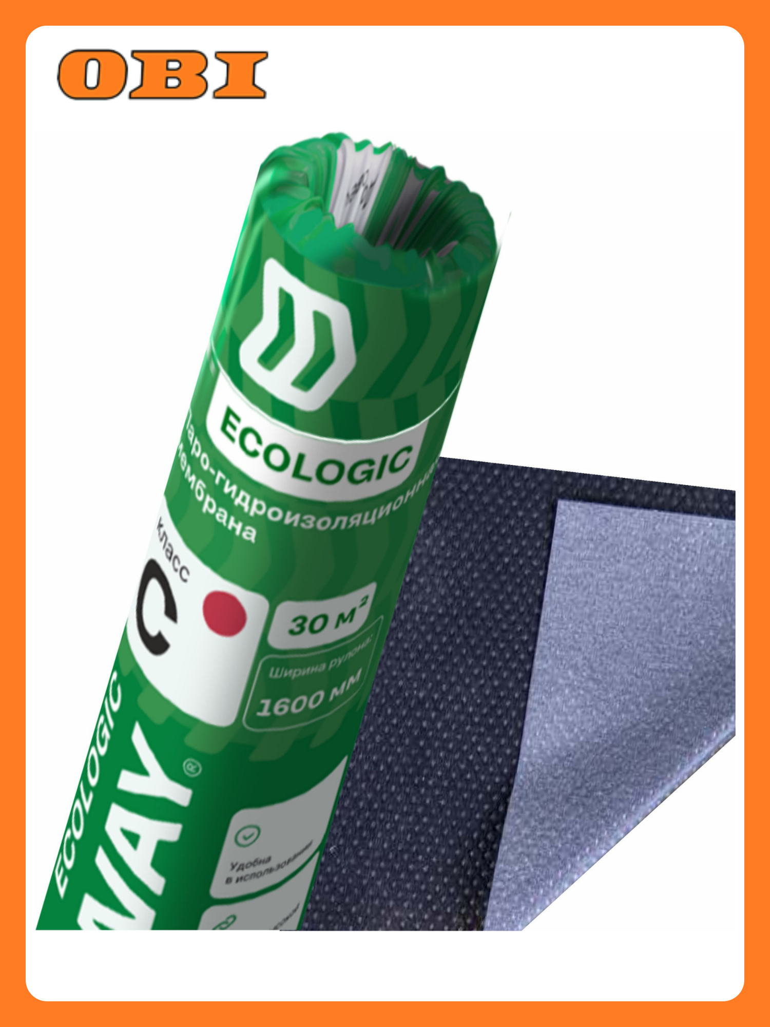 Строительная мембрана гидроизоляционная IZOWAY мембранная 35 г/м² 1,6x18,75 м