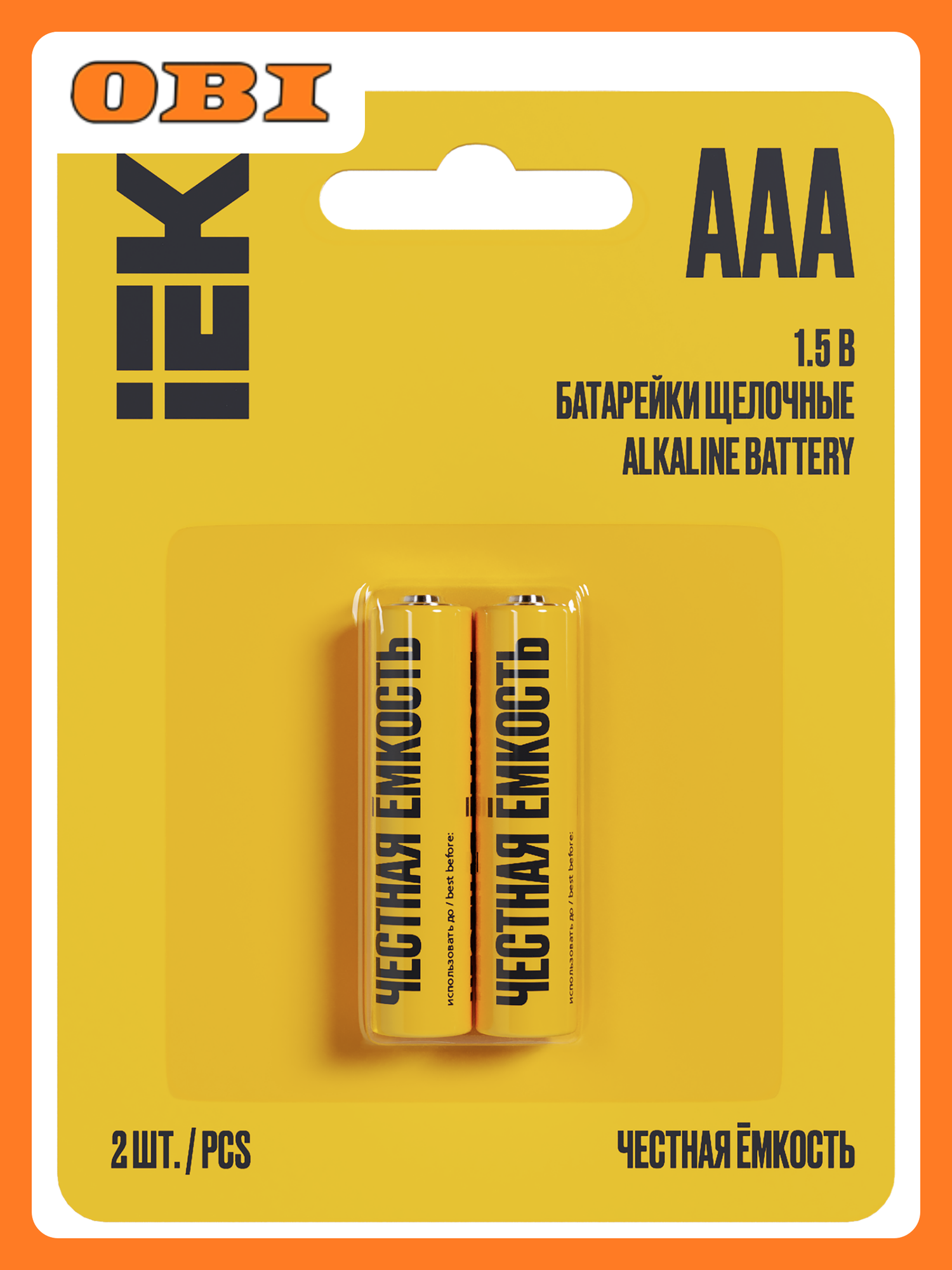 Батарейка щелоч. Alkaline LR03/AAA (2шт/блистер) IEK