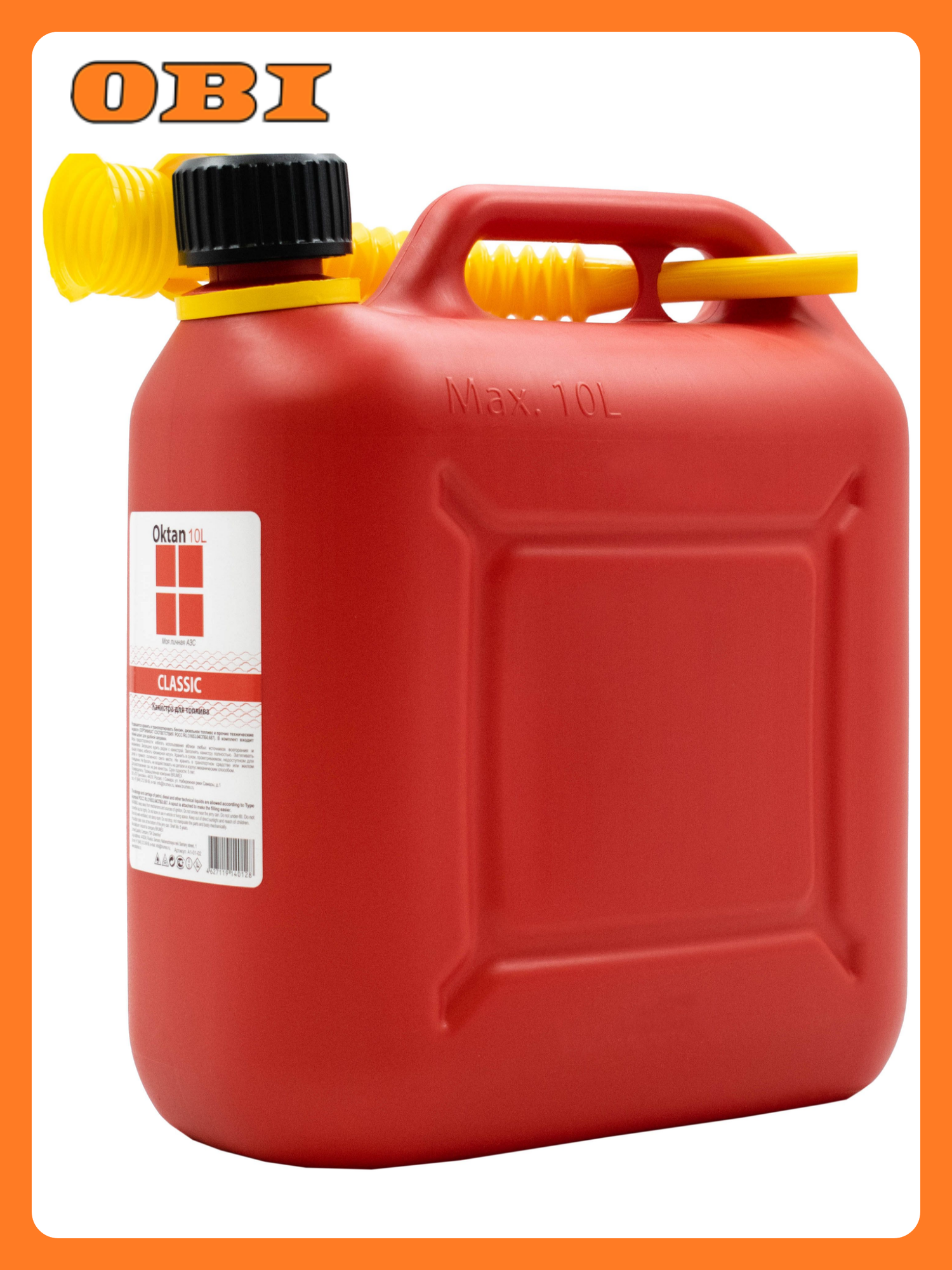 Канистра ГСМ Oktan 10 л