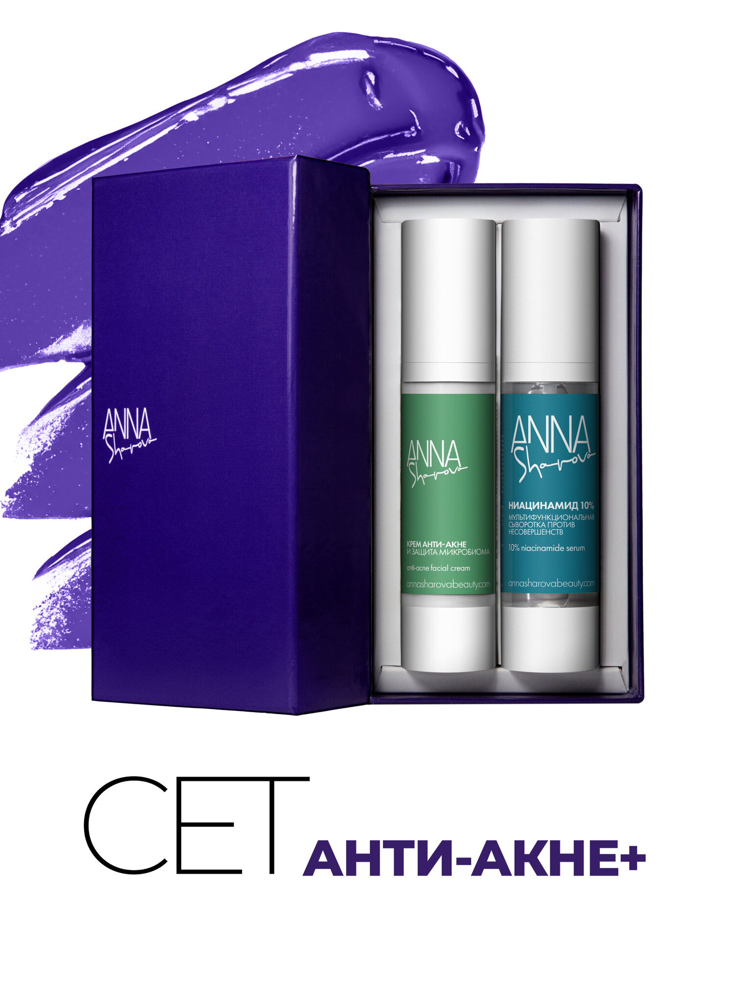 Сет Анти-Акне+ ANNA SHAROVA