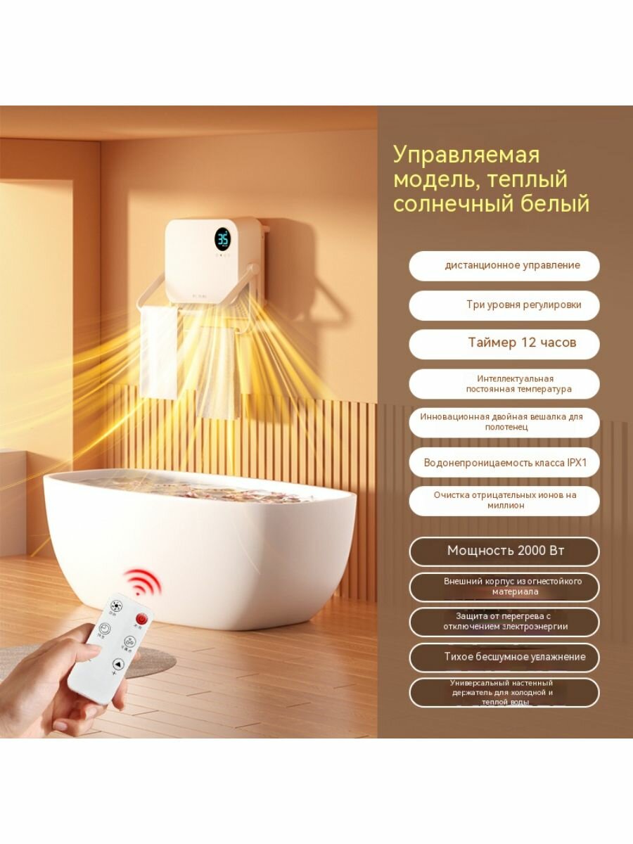 Аксессуар для обогревателя