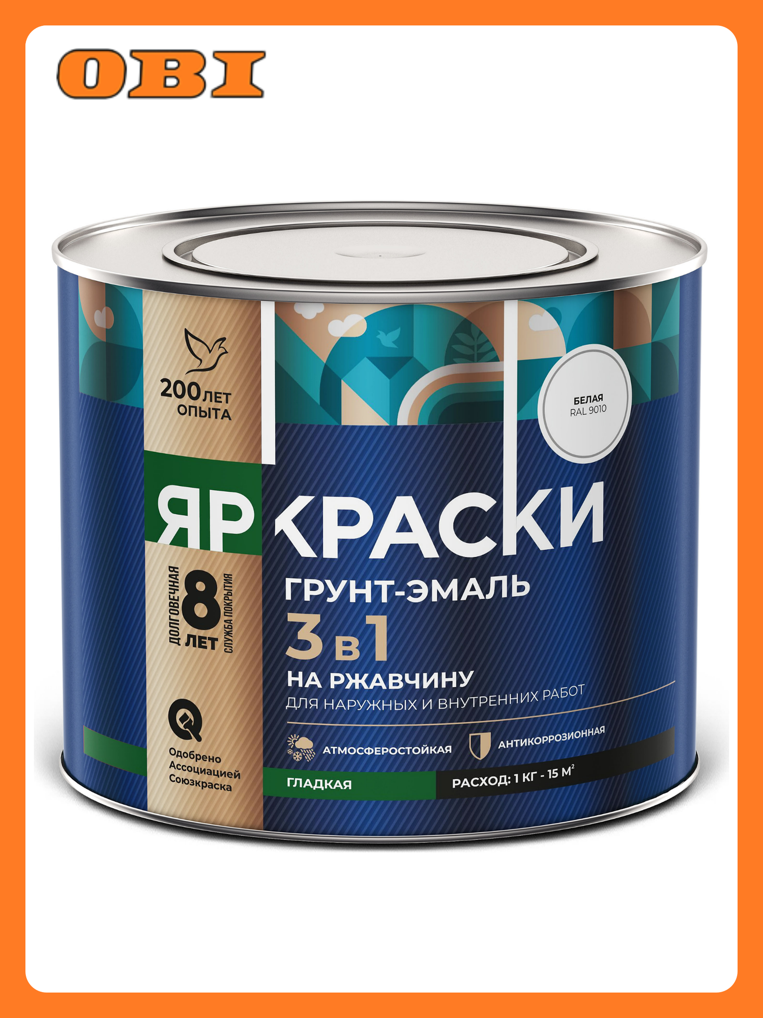 Грунт-эмаль яркраски на ржавчину 3 в 1 гладкая белая RAL 9010, банка 2 кг