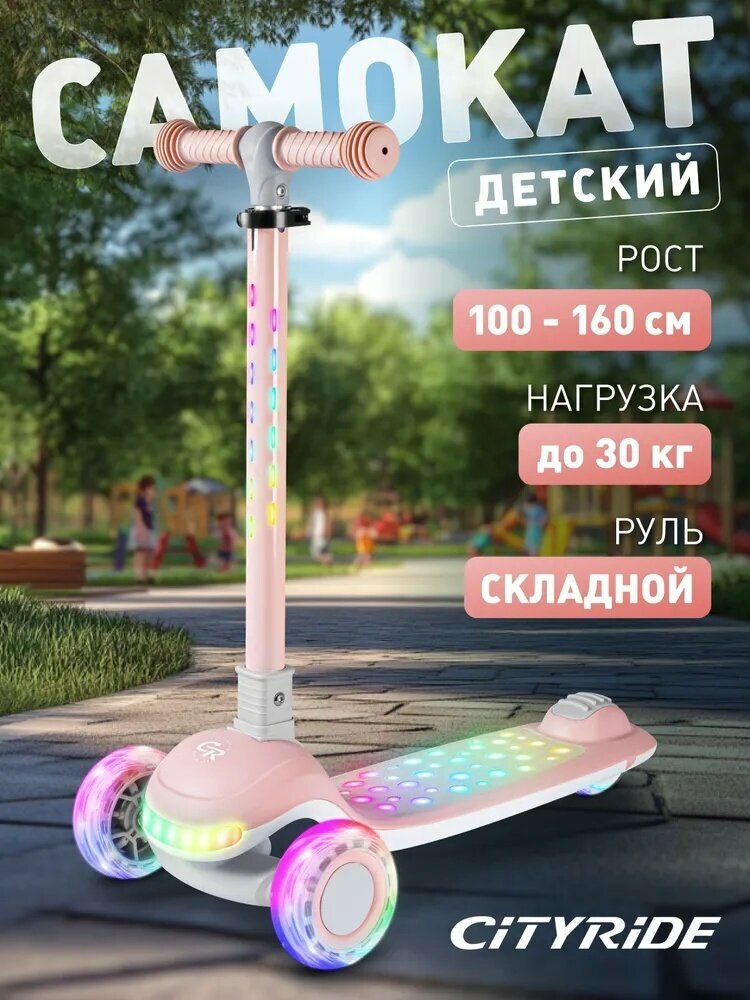 Самокат Самокат4, розовый