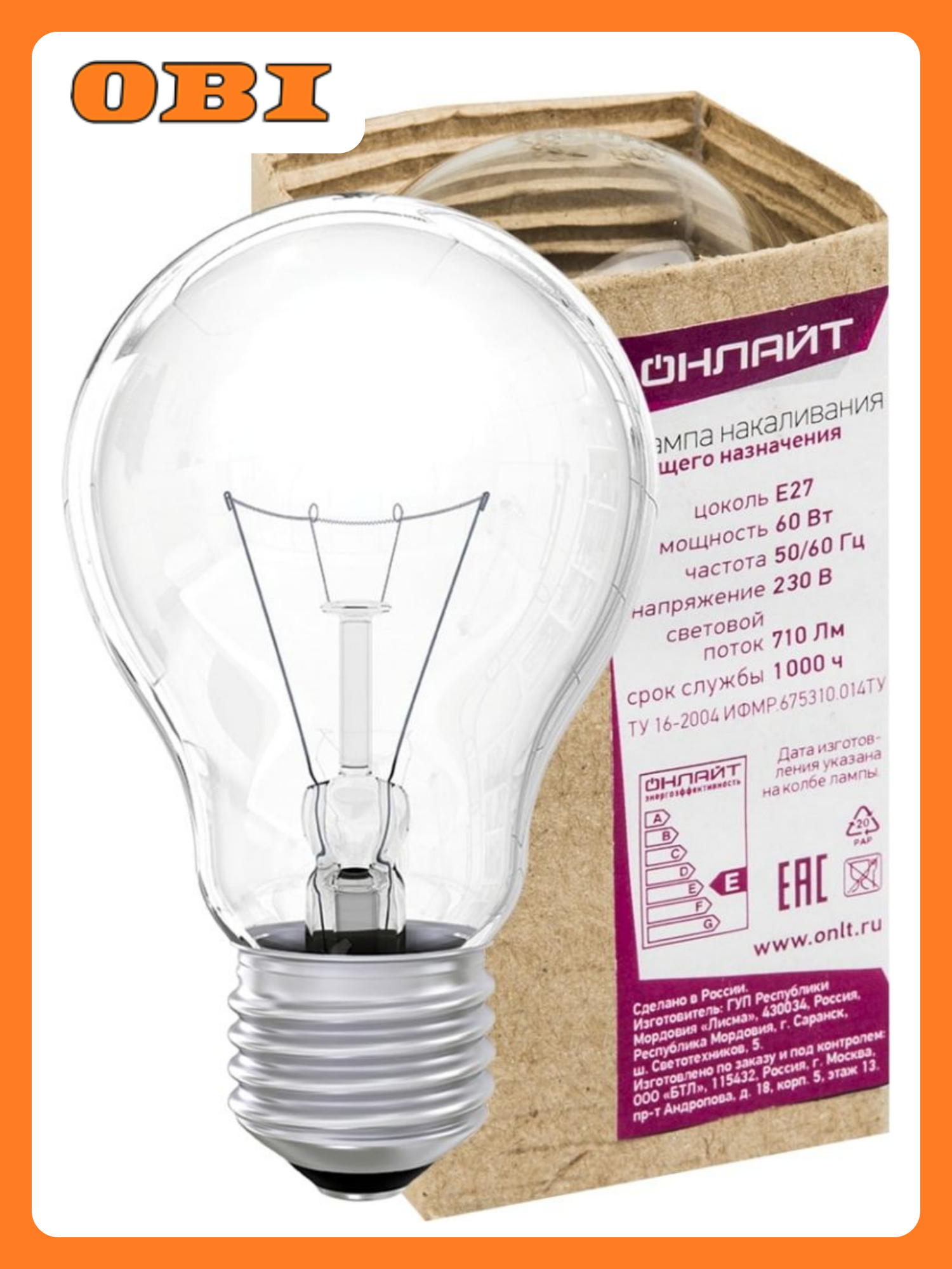 Лампа накаливания груша 60 Вт Онлайт 3000 К E27