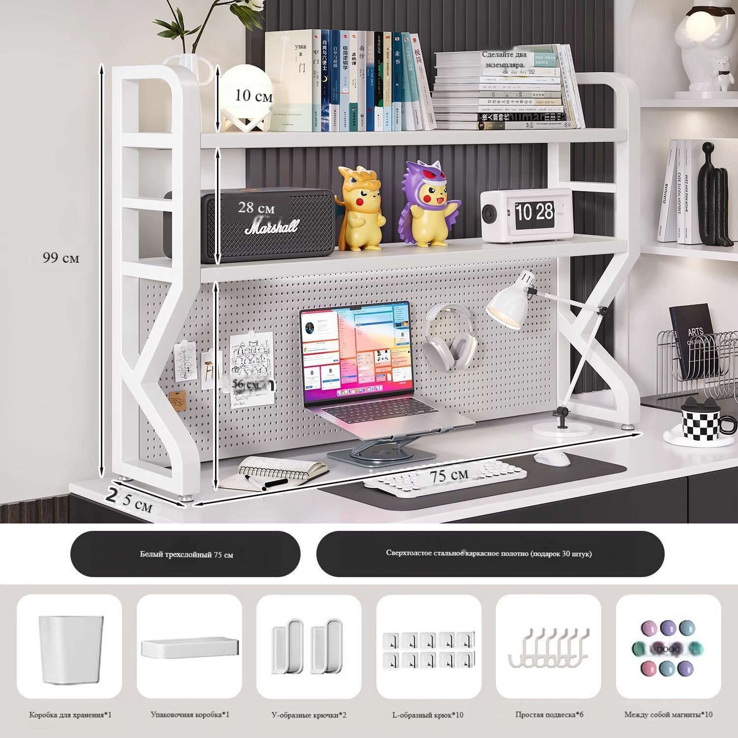 Надстройка на стол Настольная Прямая