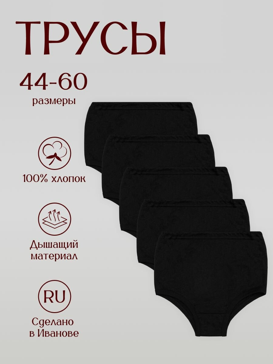 Трусы, комплект