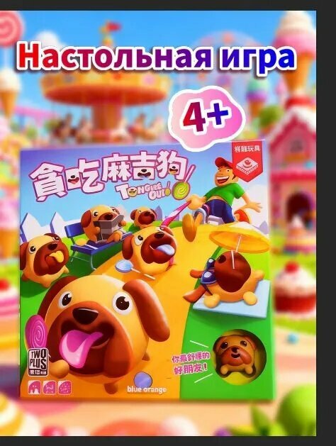 "Мопсы-сладкоежки"/Настольная игра/Развивающая игра на память для детей от 4 лет/Стиль Жизни