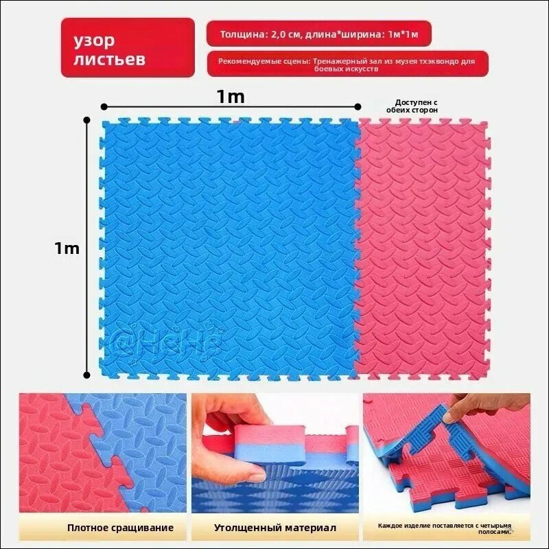 Будо мат татами 100 x 100 см, толщина 2 см, красно-синий, Премиум качество
